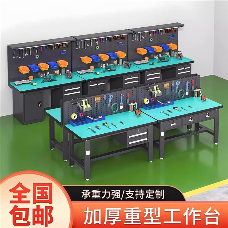重型工作台钳工台车间操作台工厂防静电维修桌不锈钢试验台工具桌
