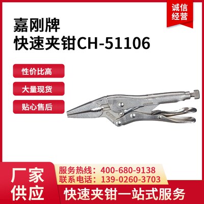 CH-51106嘉刚clamptek夹具CH51106夹紧器ch51106