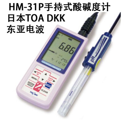 日本TOA东亚电波数显酸碱度计PH计IM-32P