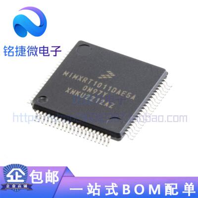 原装正品 贴片 MIMXRT1011DAE5A LQFP-80 内核M7/32位微控制器