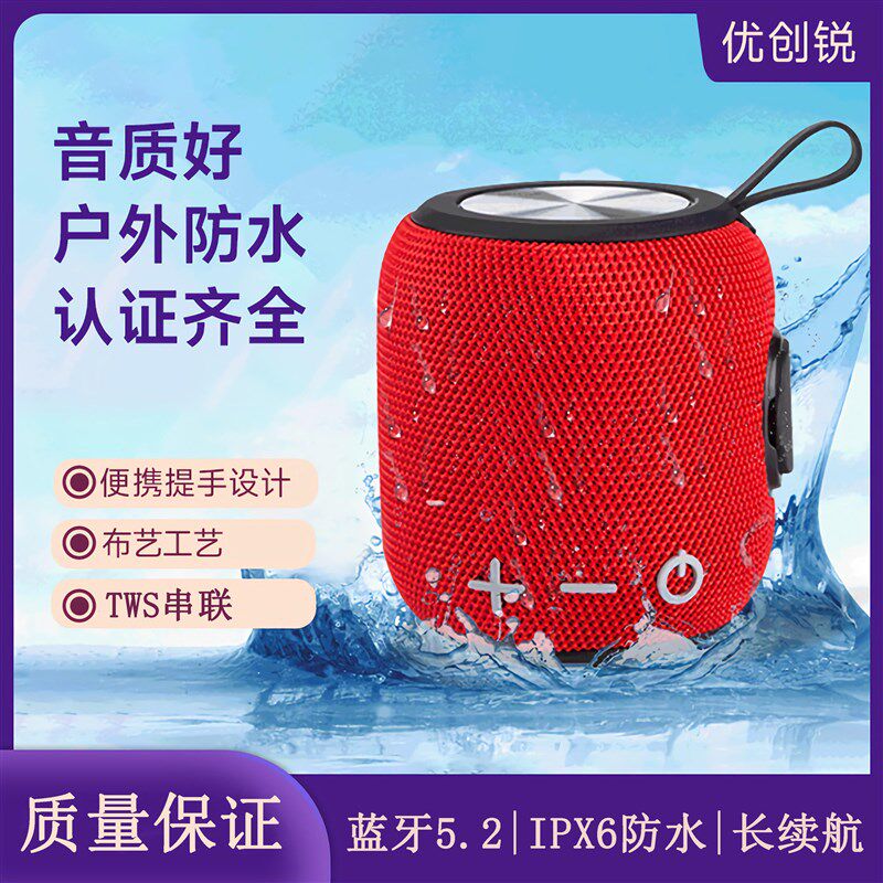 新款户外无线蓝牙音箱便携式多功能重低音炮串联防水插卡小音响