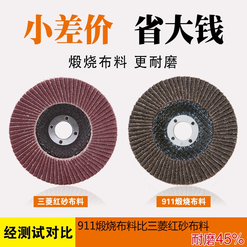 百叶轮100加厚金属不锈钢抛光轮砂布轮角磨机打磨片百叶片抛光片