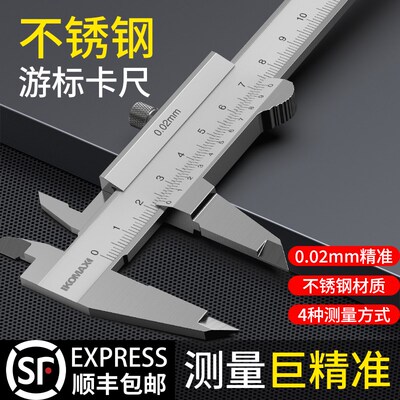 德国KOMAX不锈钢游标卡尺工业级高精度家用数显油标卡尺