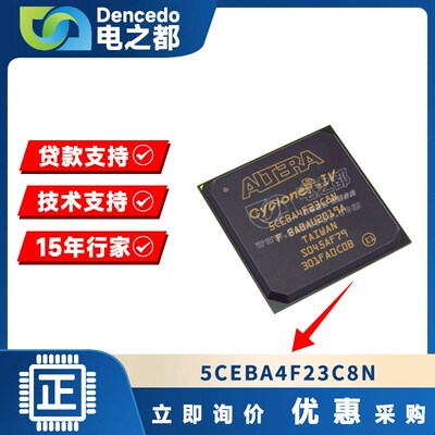 5CEBA4F23C8N封装FBGA484可编程门阵列现货库存伟立德电子元器件