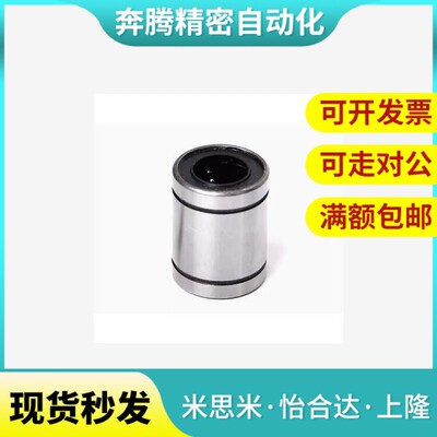 直线轴承LMC02/03/01-d4 d5 d6 d8 d10 d1H2 d13 d16 d20 d25 d30