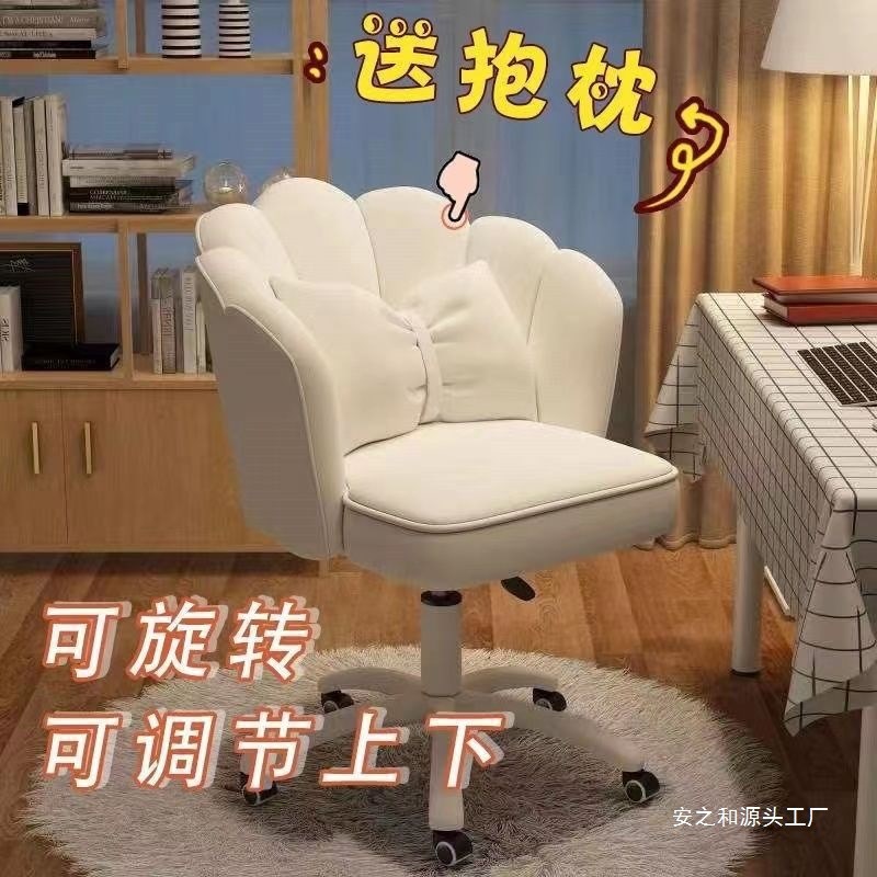 转椅升降书桌电竞椅电脑椅女生卧室梳妆台办公椅直播椅化妆椅学习