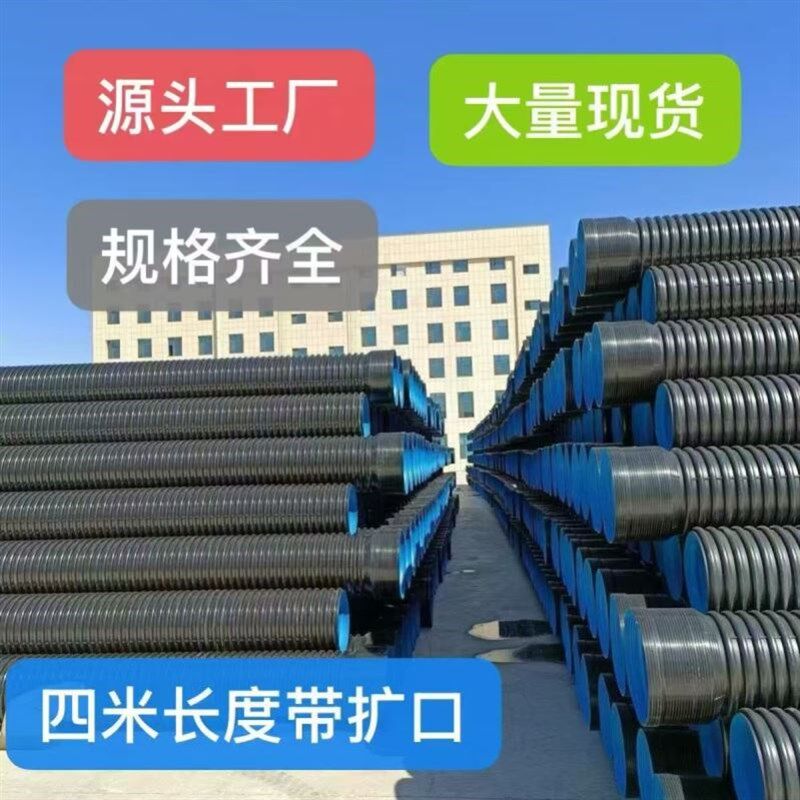 HDPE波纹管缠绕结构壁pe波纹管缠绕管A型大口径市政中空壁增强管