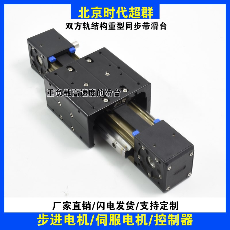 重型同步带滑台模组XY十字皮带线性滑轨步进伺服电动往复直线导轨