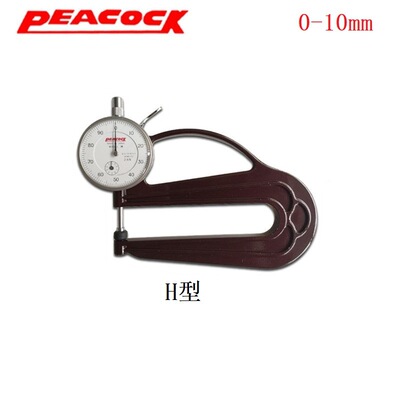 PEACOCK孔雀测厚仪H型 候深120mm厚度表H2.4N