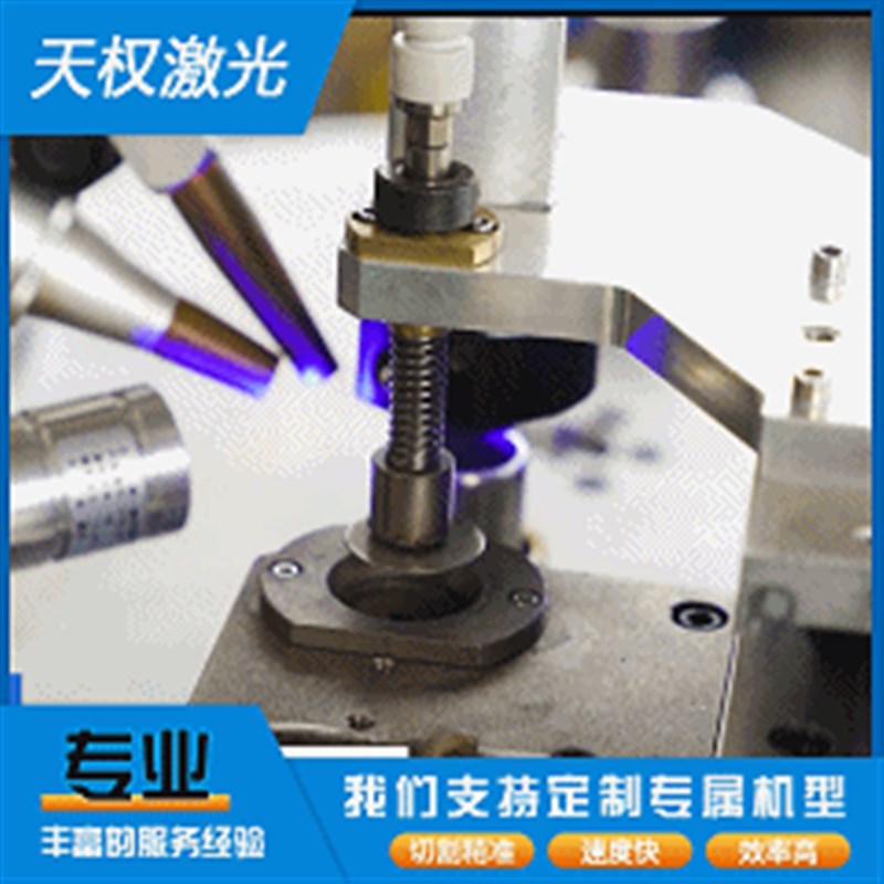 TQ-DZ012自动上料五金家具不锈钢圆管环缝焊接圆管封底激光焊接机