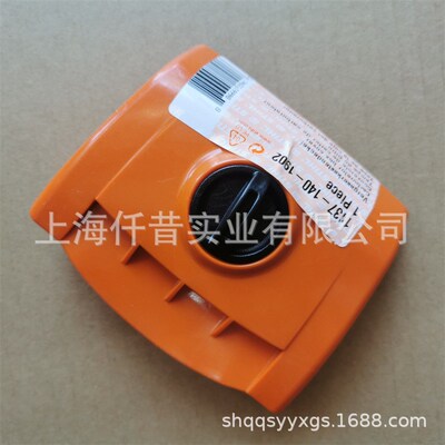 适配STIHL斯蒂尔MS193T MS194T单手油锯链锯油锯空滤盖后盖