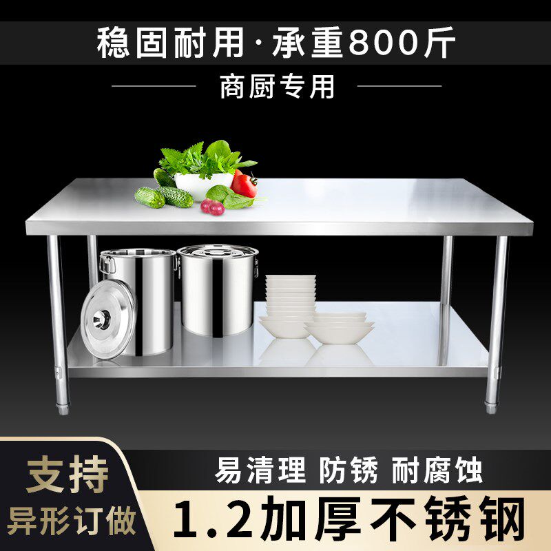 304不锈钢工作台双层三层打包台商用厨房案板台加厚操作台打荷台
