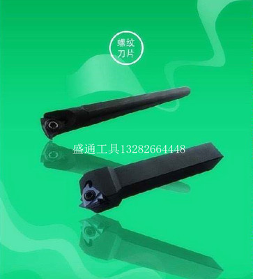 钢件内螺纹刀片16IR 8W 10W 11W 12W 14W 16W 18W 19W 28W 黄色