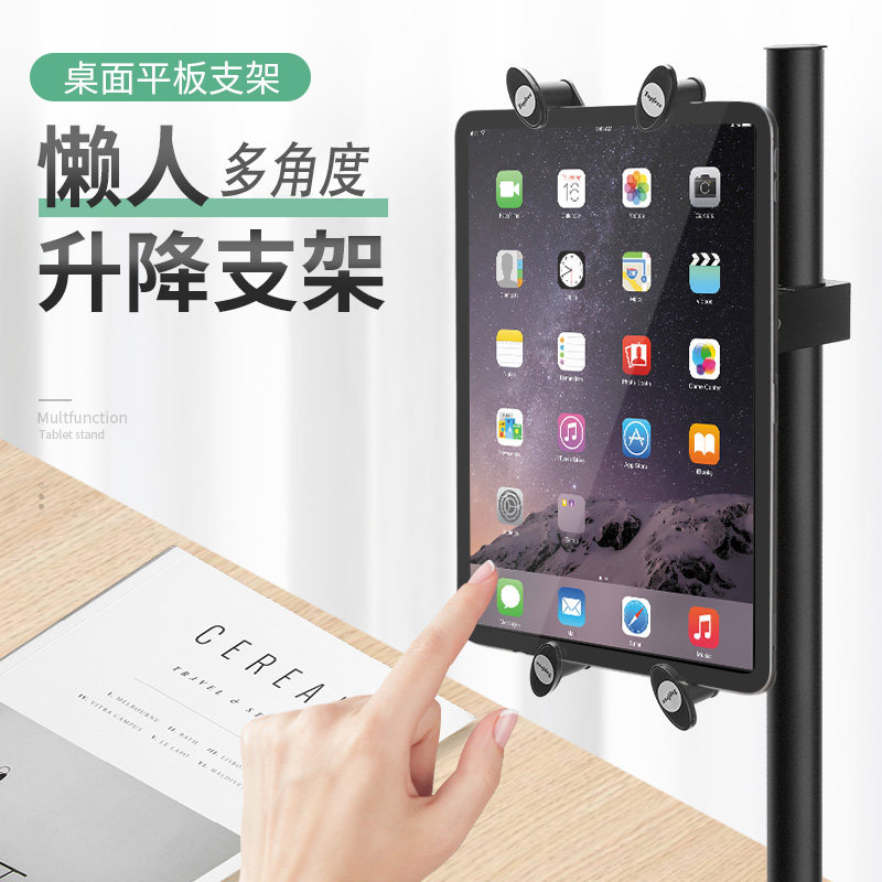 杰上平板电脑手机便携屏等用的桌面固定支架支撑夹子全金属万向