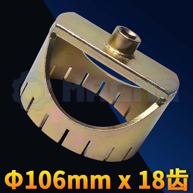 沃尔沃油箱汽油泵密封盖扳手106mm18齿 S60 S80 XC90燃油泵拆装