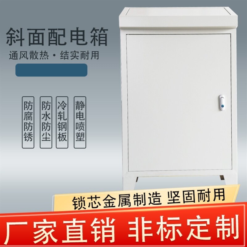 斜面柜操作台plc控制柜控制箱触摸屏电控柜组装配电柜琴式操作台