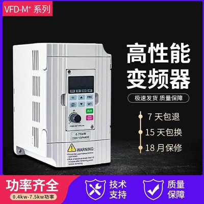 变频器三相重载0.75-1.5-2.2-3.7-5.5-7.5-11KW 单相风机水泵电机