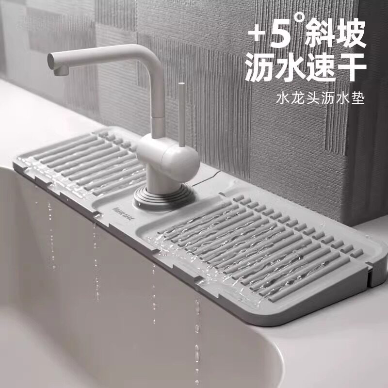 厨房洗手台水龙头防溅水垫硅胶沥水垫可裁剪卫生间水池水槽洗漱台