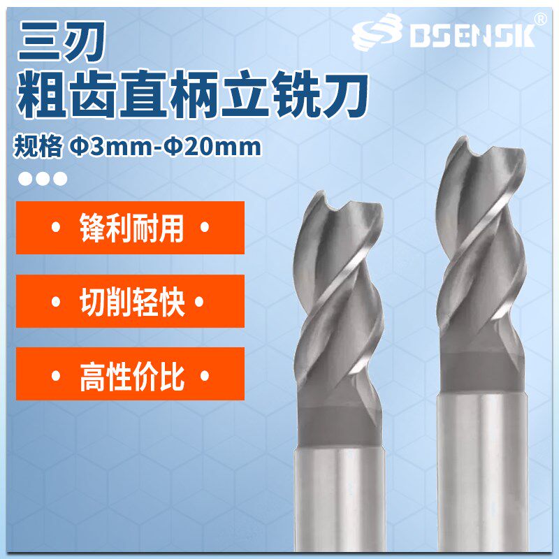高速钢HSS 6542材料3刃立铣刀 2刃键槽铣刀3/4/6/8/10/12/16/20mm