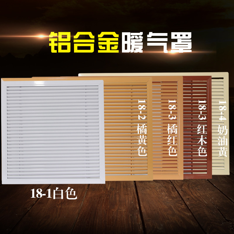 暖气罩铝合金分水器罩家用暖气片装饰防尘罩地暖罩风口百叶窗定做