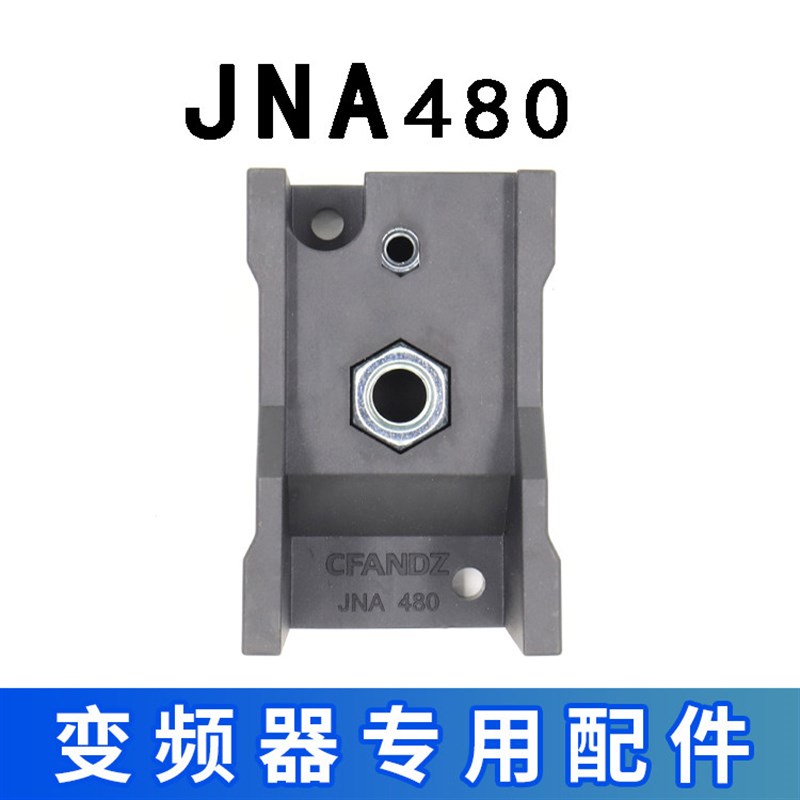 CFANDZ 变频器专用连接器接线端子新型 JNA 480 螺钉模块配件