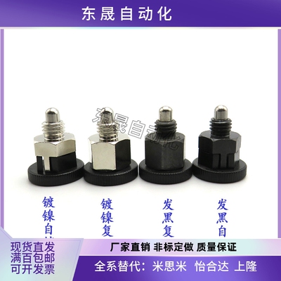 ZAU01 ZAU02 ZAU11 ZAU12-M8-M10分度销 短型复位型/自锁怡合达型