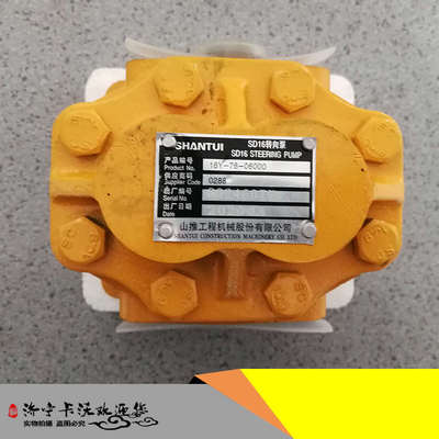 山推SD16 TY160 D60转向泵 16Y-76-06000 山推推土机全车配件