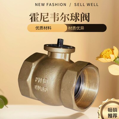 霍尼韦尔VBA216-020P 025P 032P 040P 050P 065P 080P-N电动球阀