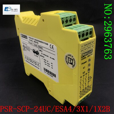 PSR-SCP-24UC/ESA4/3X1/1X2/B-2963763菲尼克斯PLC安全继电器模块