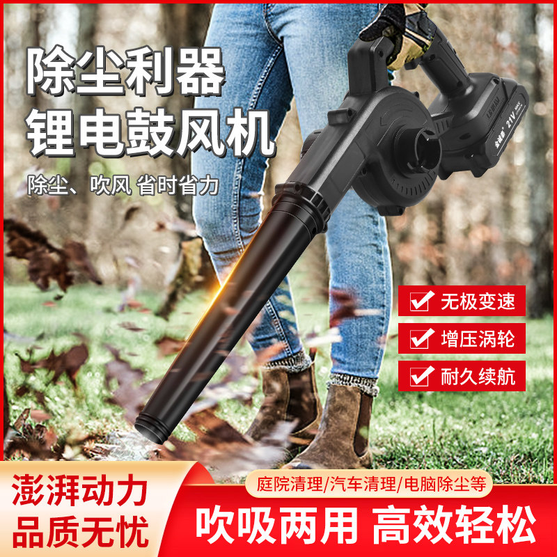 吸尘器小型家用电动充电式吹风机锂电大功率鼓风机无线工业除尘器