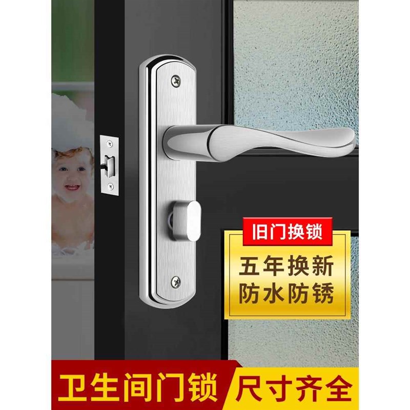 可调节门锁室内家用通用型卫生间浴室门锁厕所铝合金门单舌门把手