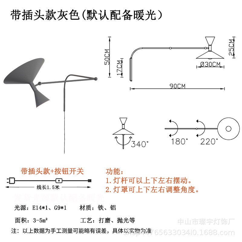 意大利摇臂可调旋转壁灯客厅简约现代主卧室床头灯书房喇叭装饰灯
