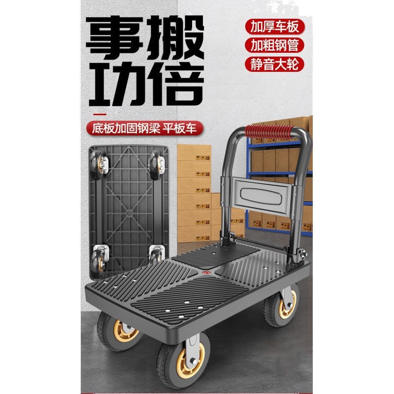 家用搬货手拉车手推车平板车拖车小拉车推货车折叠便携静音小推车