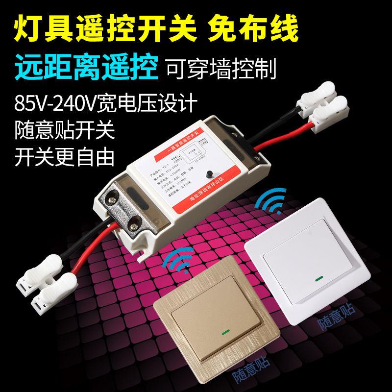 无线遥控开关免布线220V家用智能LED吊灯多控双切穿墙遥控开关