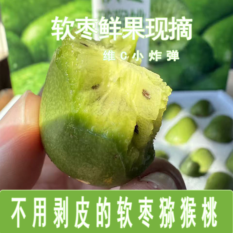 丹东鲜果软枣猕猴桃新鲜采摘水果奇异莓礼盒迷你猕猴桃