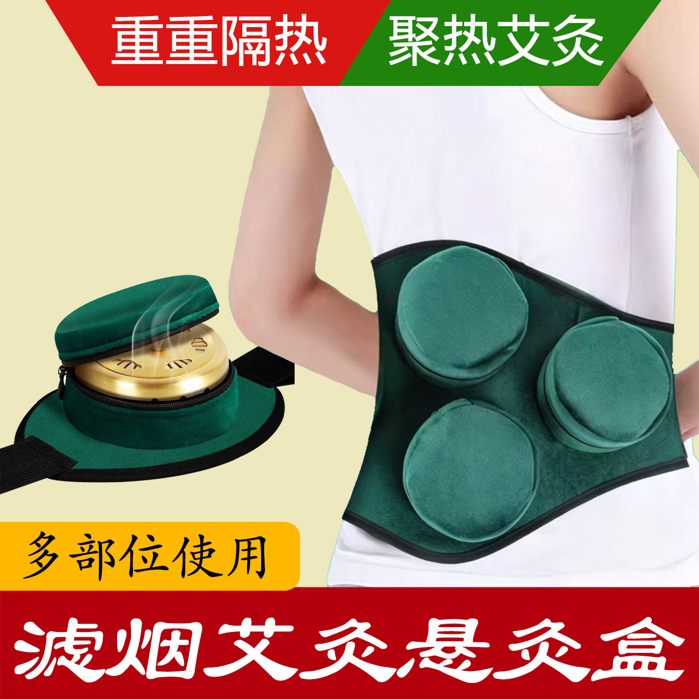 无烟布套艾灸盒随身灸家用艾草柱艾灸器具无烟热敷包罐腹部熏肚子