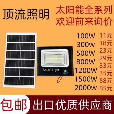 太阳能灯户外防水Solar light人体感应太阳能灯太阳能灯