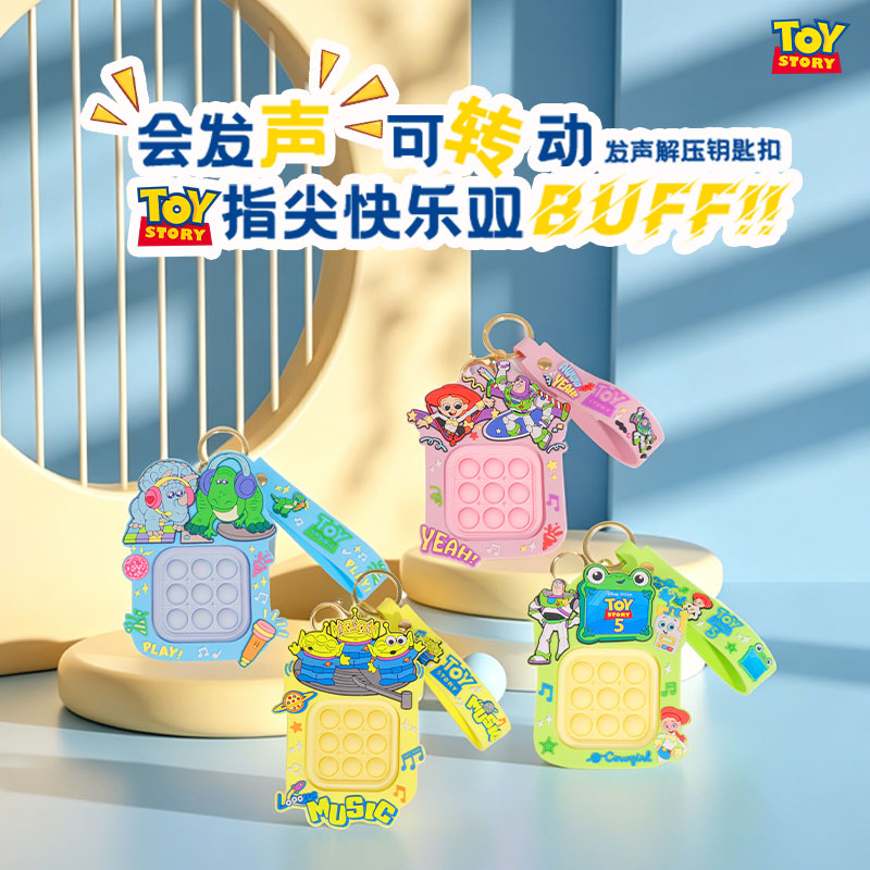 迪士尼玩具总动员按压解压钥匙扣挂件会发声三眼仔创意潮玩包挂