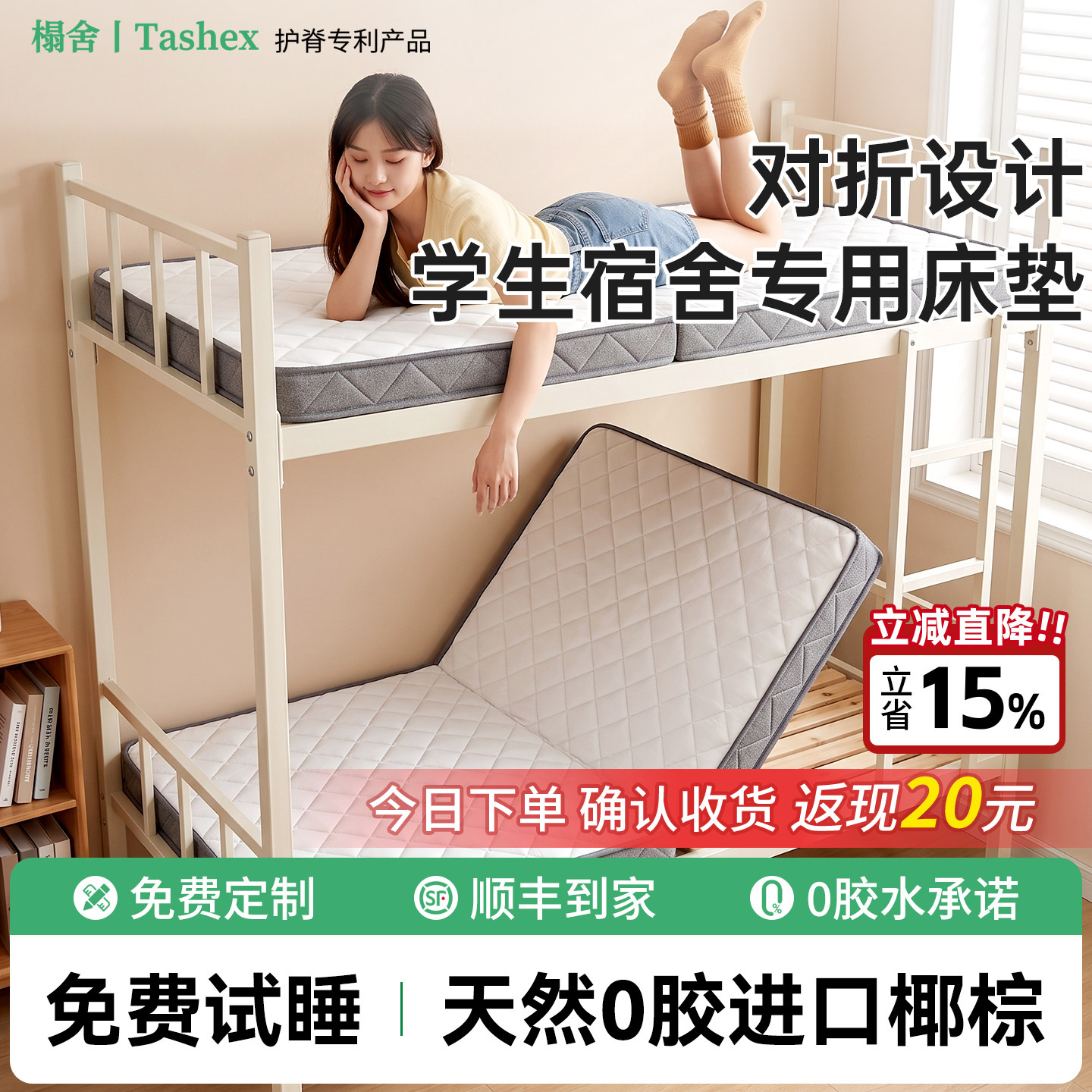 学生宿舍床垫子椰棕可折叠床垫硬垫子护腰护脊单人榻榻米宿舍专用
