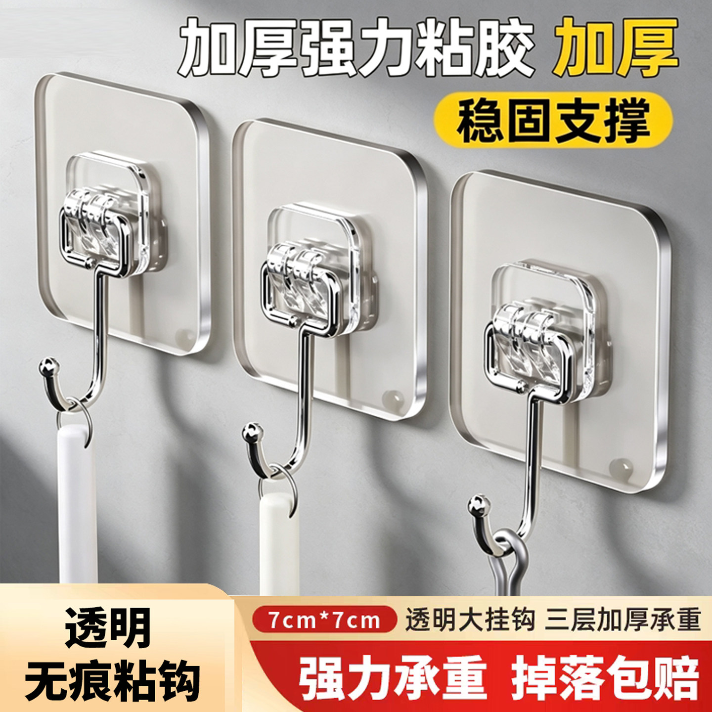 挂钩免打孔强力胶粘钩挂墙壁承重墙无痕宿舍粘贴钩子厨房宿舍通用