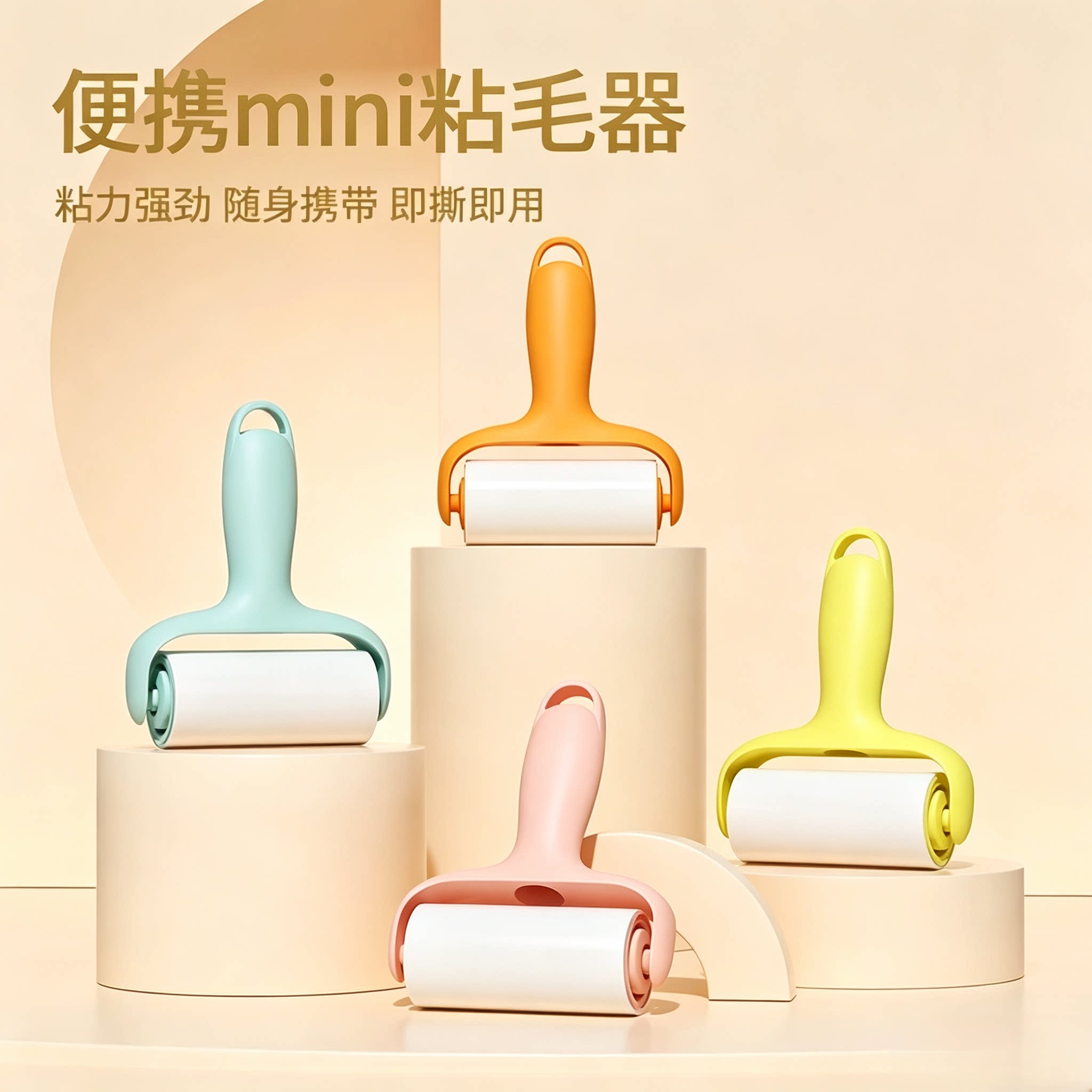 便携式迷你粘毛器滚筒粘毛器衣服除毛器随身携带迷你粘毛神器家用