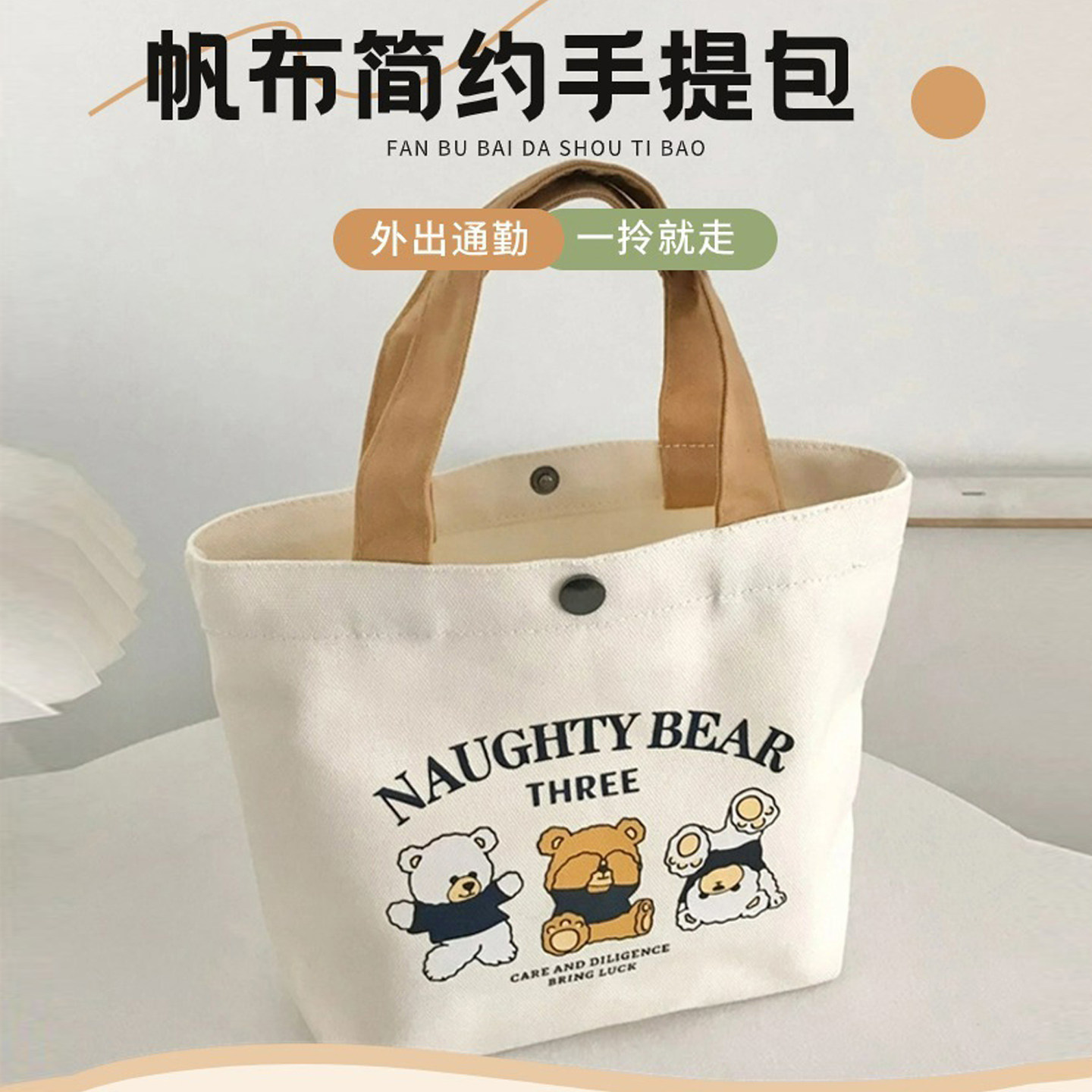 新帆布包小巧小型百搭手提包女学生饭盒袋简约手提袋上班族便当包