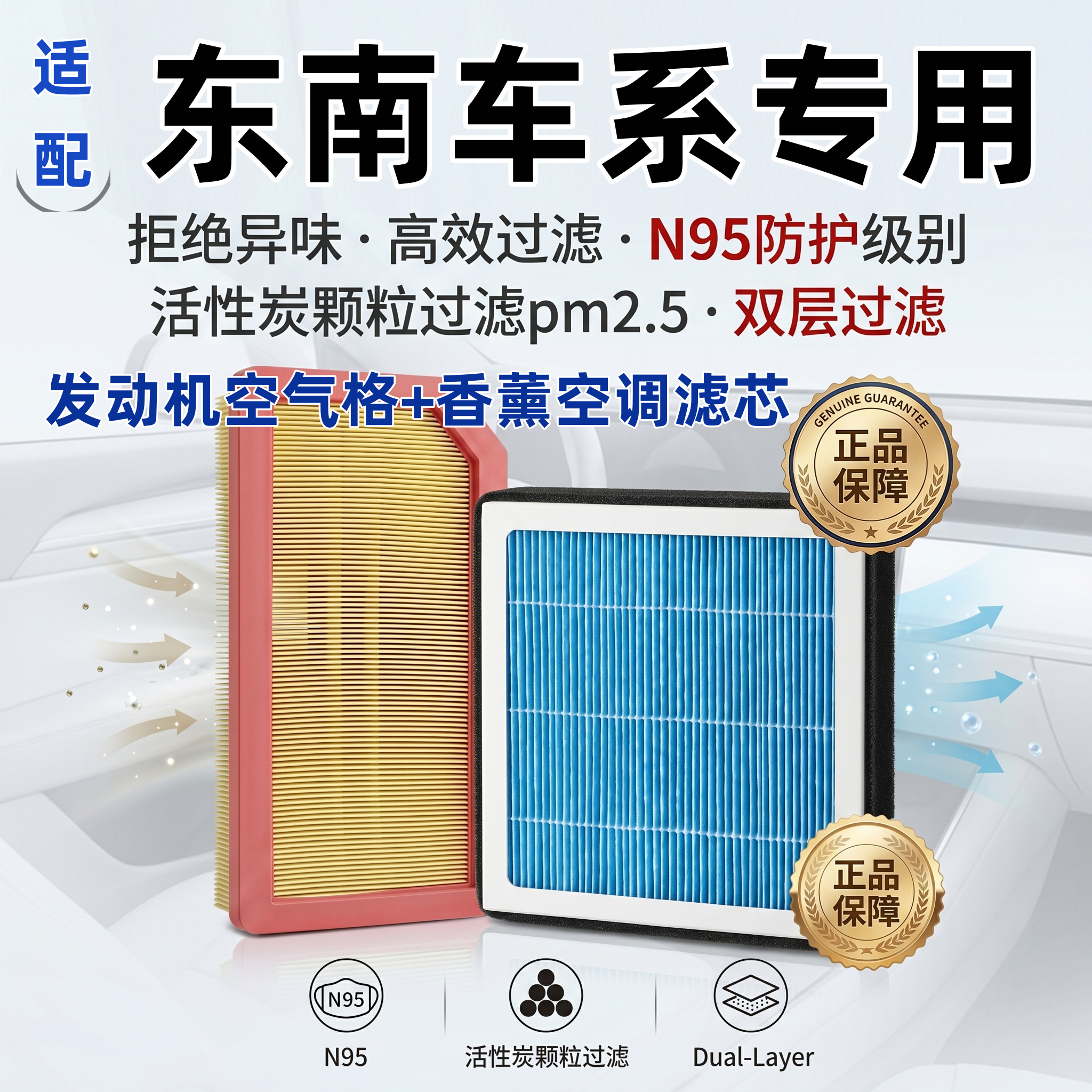 适配东南香薰空调滤芯DX357A5翼舞菱帅6V3菱悦V5菱致V6空气滤清器