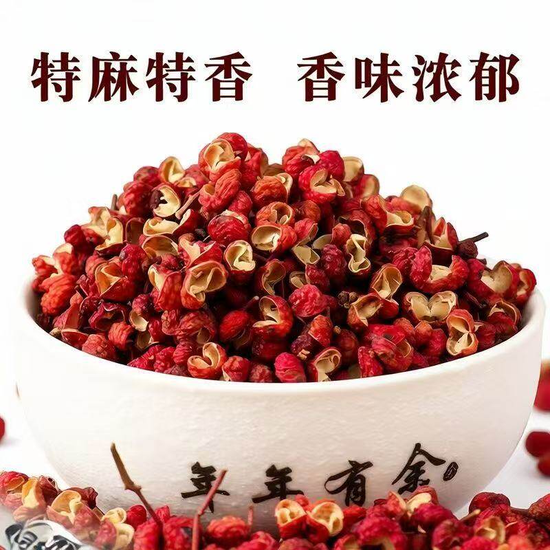 新货大红袍花椒粒食用特级500g正宗四川汉源批发花椒调料特麻磨粉