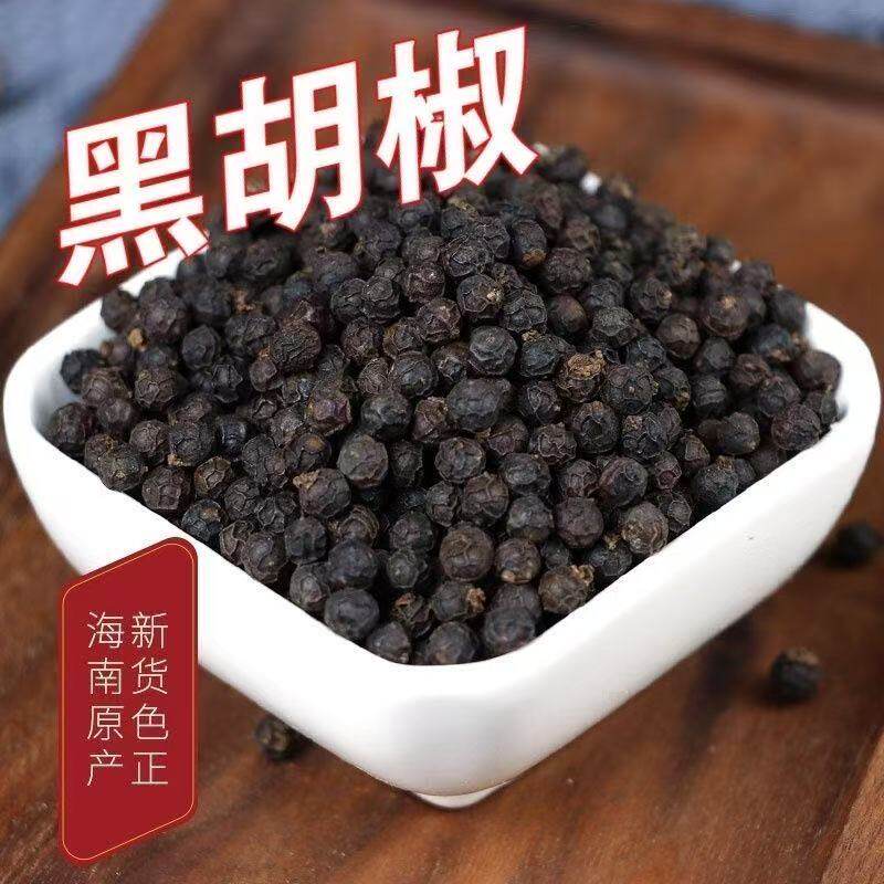 今年海南特产黑胡椒粒500g牛排调料烧烤家用可研磨黑胡椒散粉