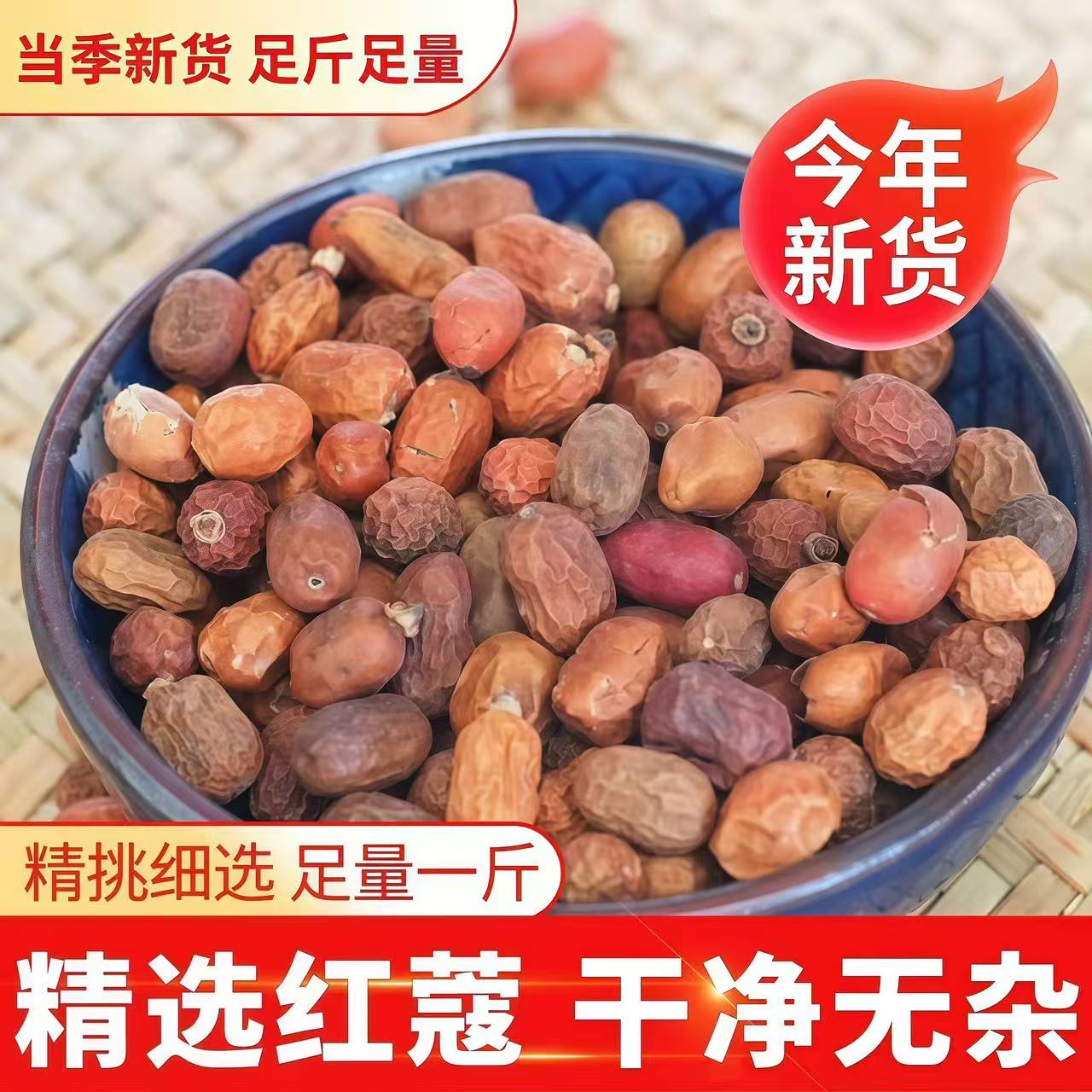 红蔻中药材500g克红扣红豆蔻新货香料调料良姜子红寇天然无硫包邮