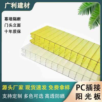 pc插接板40mm透明磨砂幕墙隔断聚碳酸酯板装饰背景墙插接阳光板