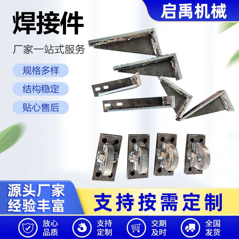 焊接件金属加工件钢结构焊接加工件不锈钢折弯焊接五金件精密零件