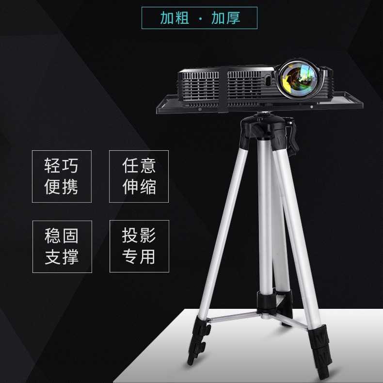 投影仪支架落地伸缩通用投影机三角架托盘三脚折叠桌面投影机床头