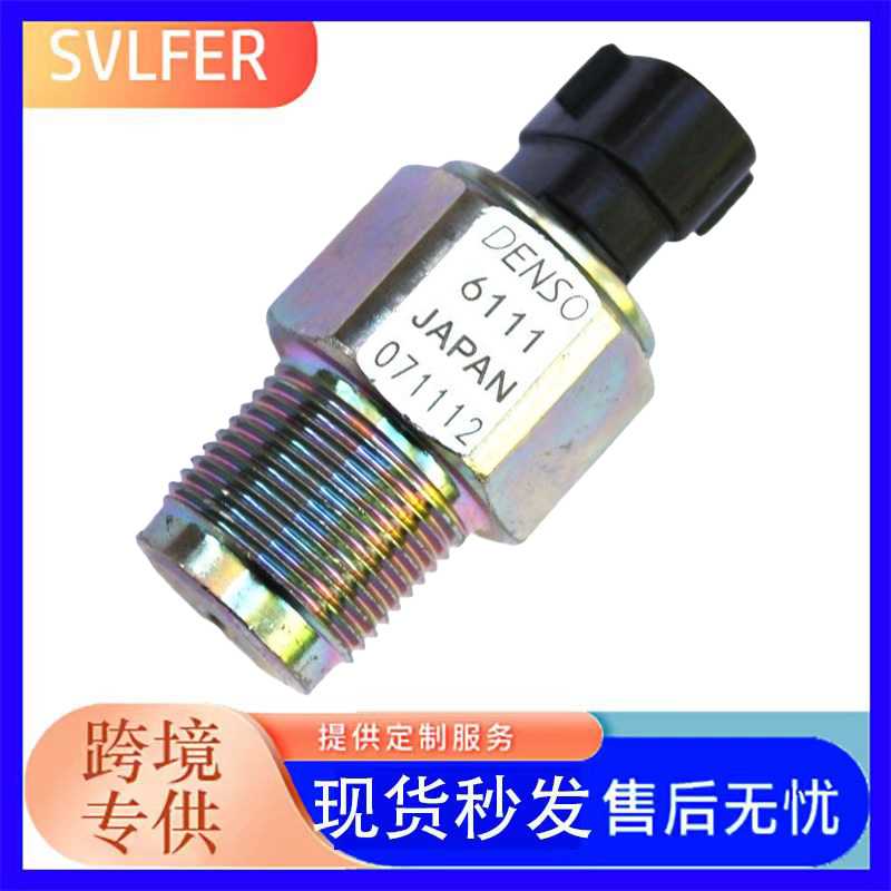 供应 适用于现代 燃油共轨压力传感器4990006111 499000-6111